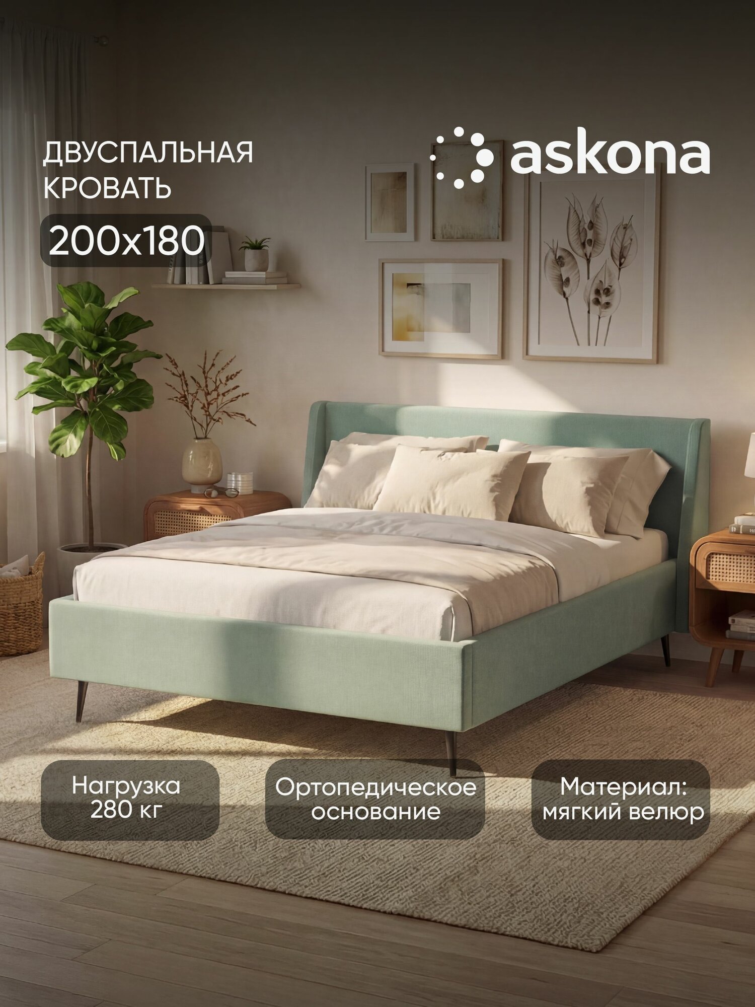 Кровать Askona (Аскона) Relax nova (Релакс нова) Тк. Velutto 71 180x200