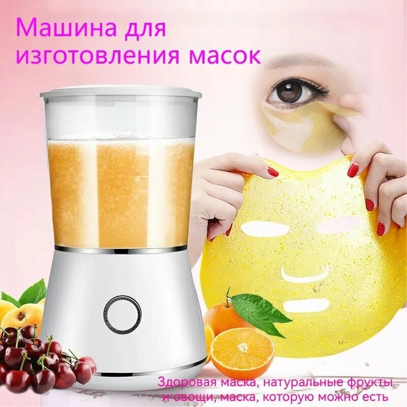 Аппарат для изготовления масок