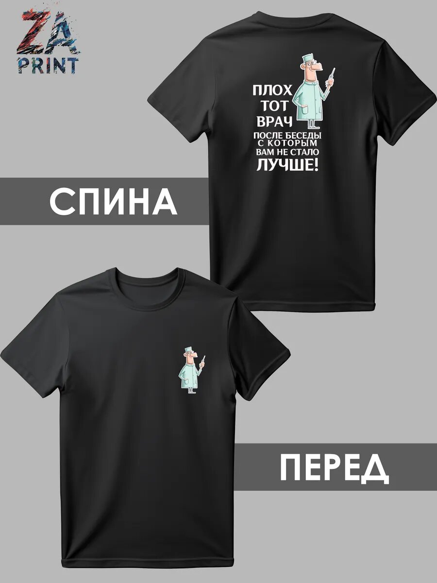 Футболка