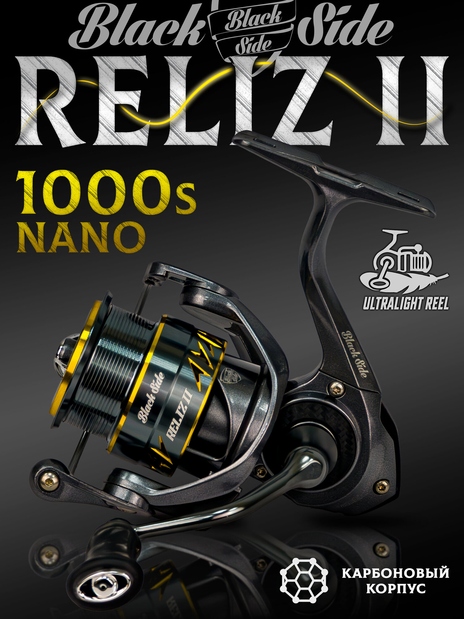 Катушка для спиннинга Maximus Black Side Reliz II 1000S Nano (6+1 подш) ультралайт, катушка для мормышинга 1000 безынерционная