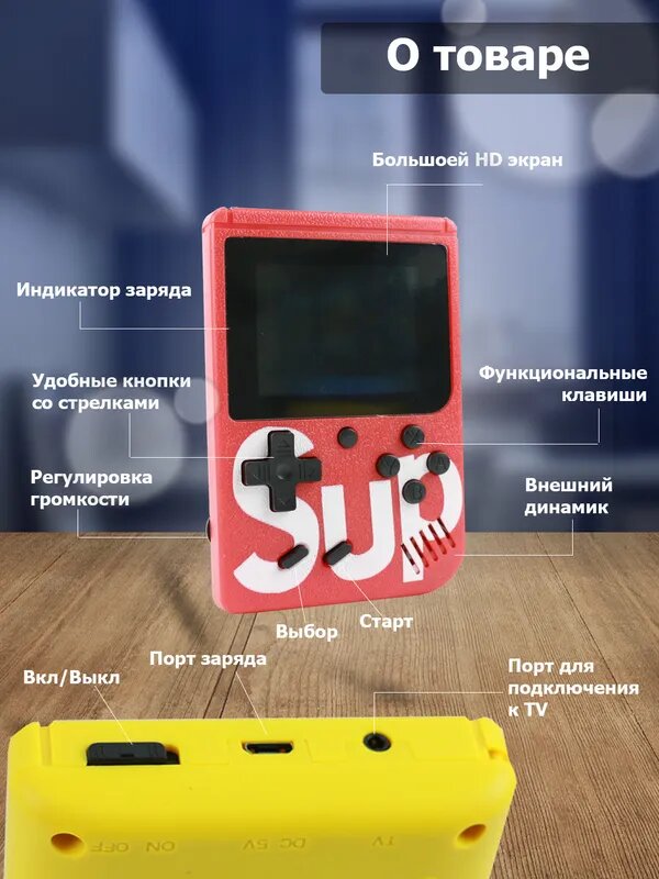 Игровая консоль — фото 1
