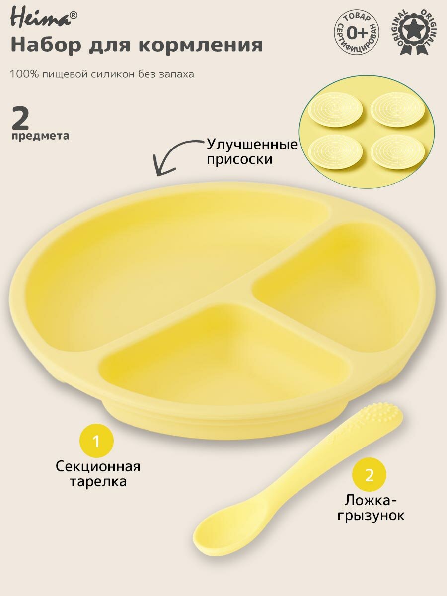 Набор детской силиконовой посуды для кормления