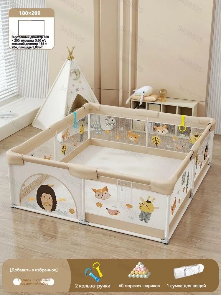 Манеж детский игровой, Размер: 180x200x64 см.