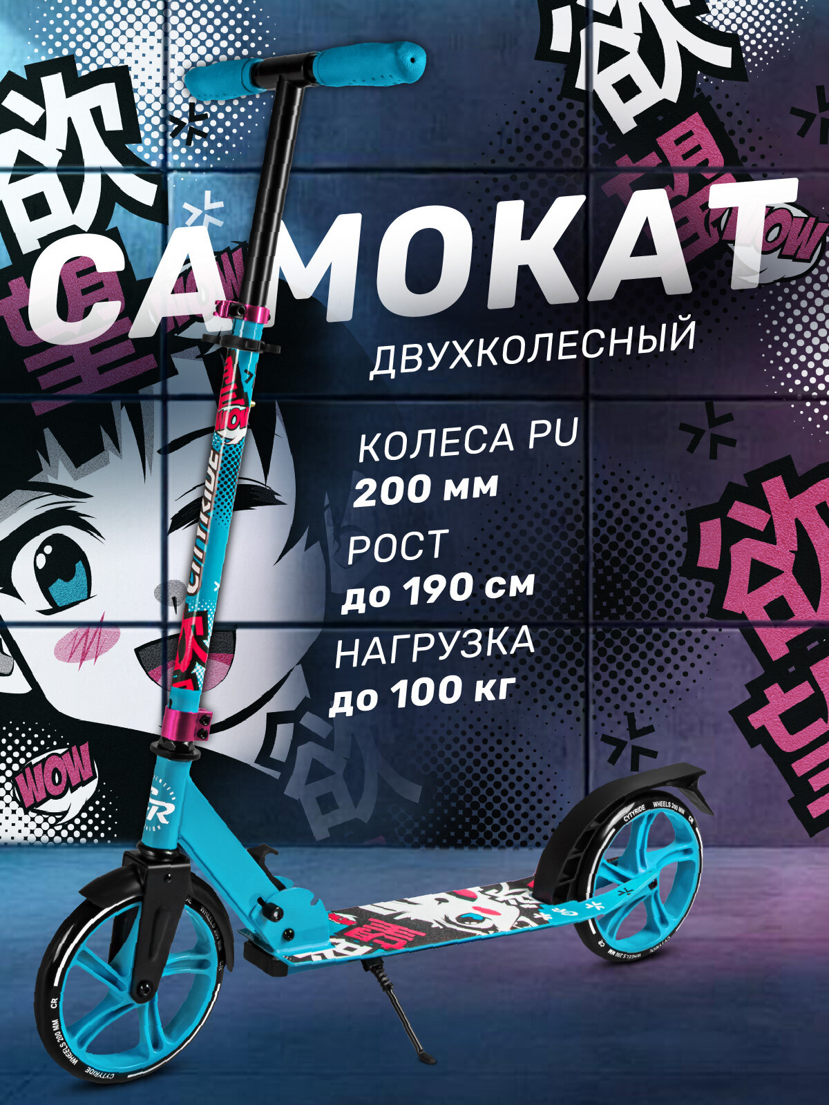 Самокат двухколесный складной CITYRIDE, колеса PU200 мм, дека 30*11 см, для подростков/детский, городской, CR-S2-01MBB