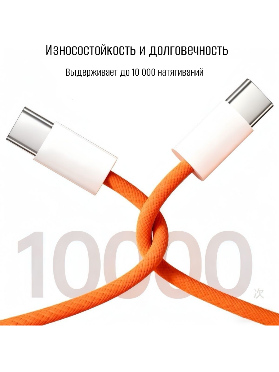 Кабель Tape-c для iOS и Android, оранжевый