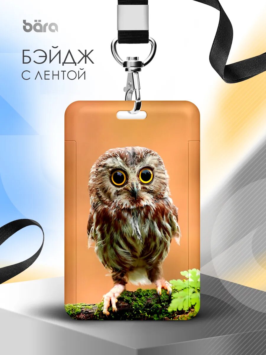 Бейдж для пропуска с лентой пластиковый, бейджик с картинкой