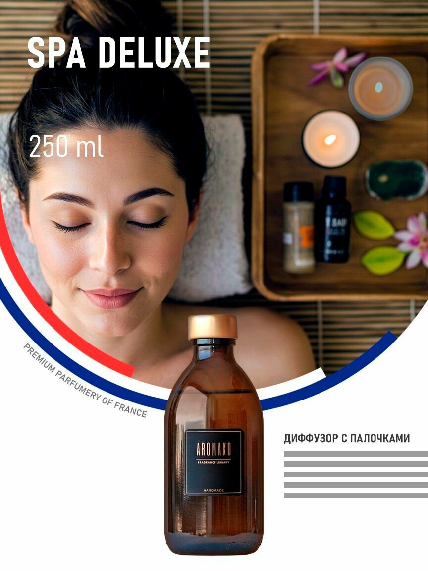 Аромадиффузор с палочками SPA DELUXE, 250 ml