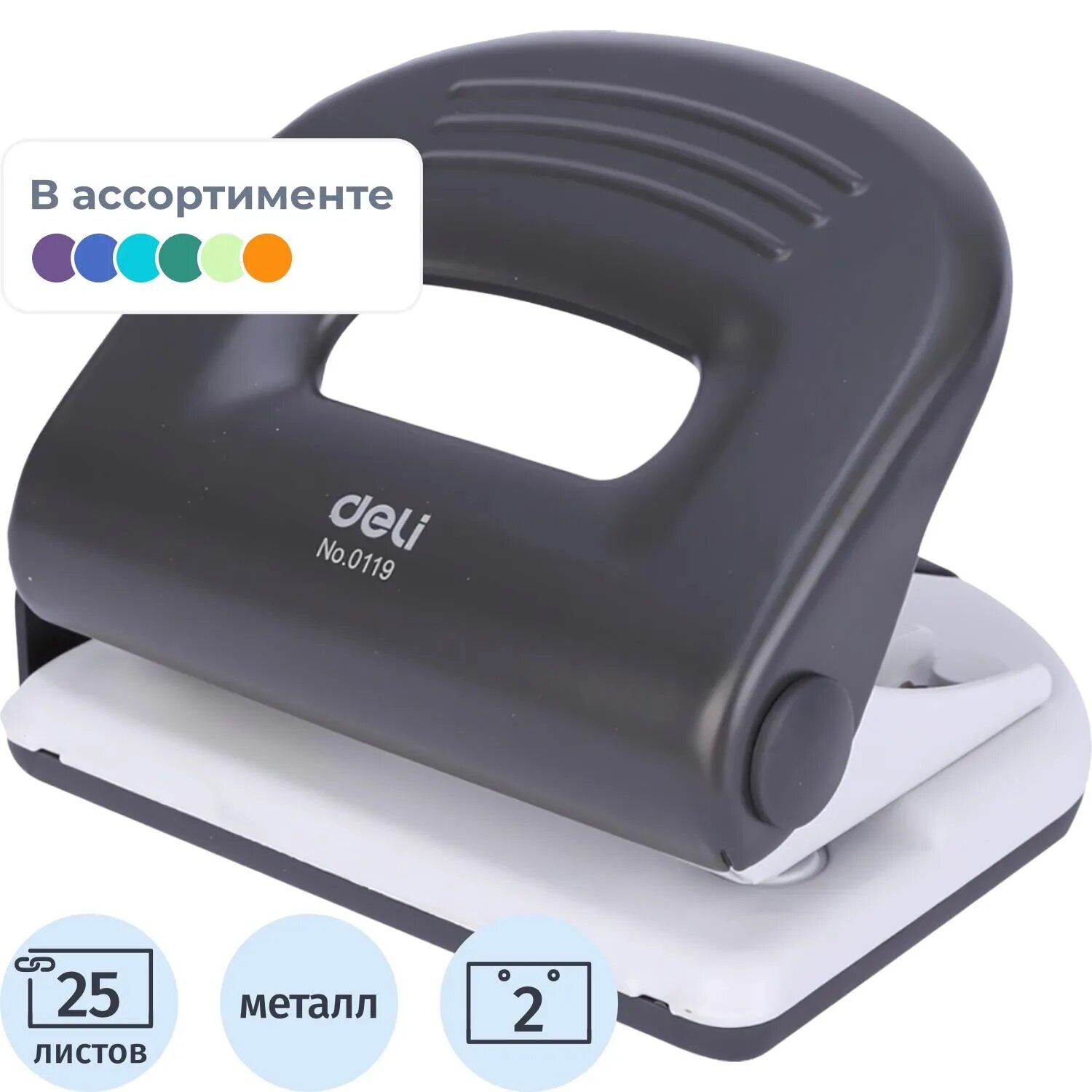 Дырокол Deli PRO до 25 листов, с линейкой, сталь, в картонной коробке, ассорти
