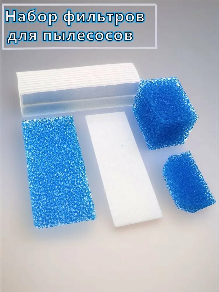 Kомплект HEPA фильтр (787203) для пылесосов THOMAS (Томас) TWIN T1, T2, TT