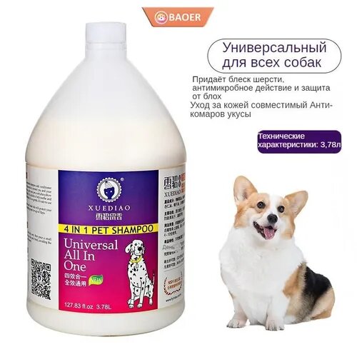 Шампунь для собак шампунь для кошек Содержит масло хорька, которое увлажняет кожу, делает волосы мягкими и блестящими, имеет стойкий аромат