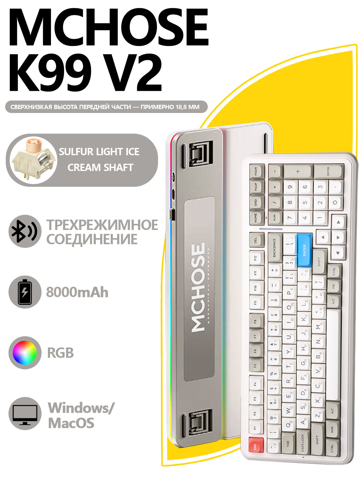MCHOSE Игровая клавиатура беспроводная K99 V2, Русская раскладка, белый, светло-серый