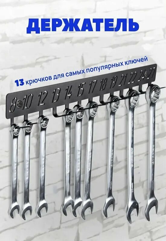 Держатель для инструментов