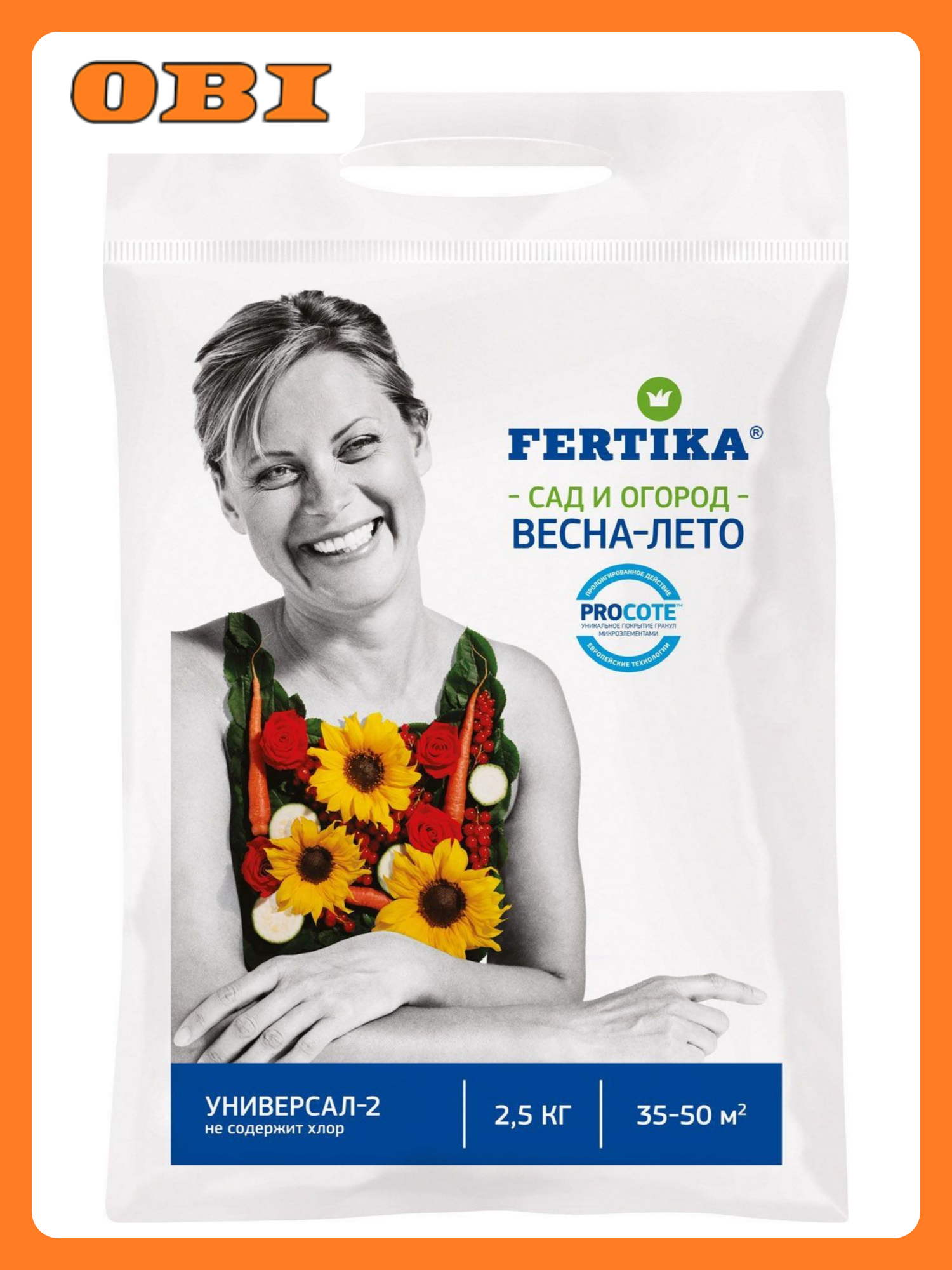 Удобрение комплексное FERTIKA Универсал-2 для овощных, зеленых, хвойных 2,5 кг