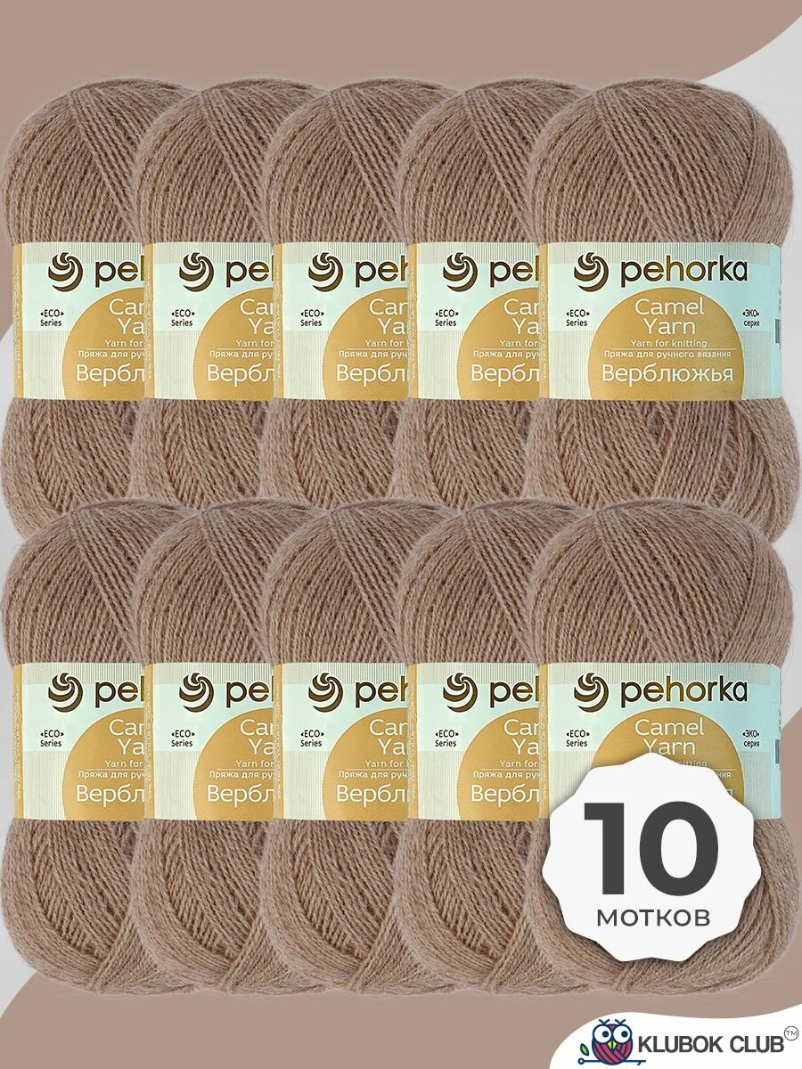 Пряжа Пехорка Верблюжья цвет 43 (Суровый лен) 10 мотков