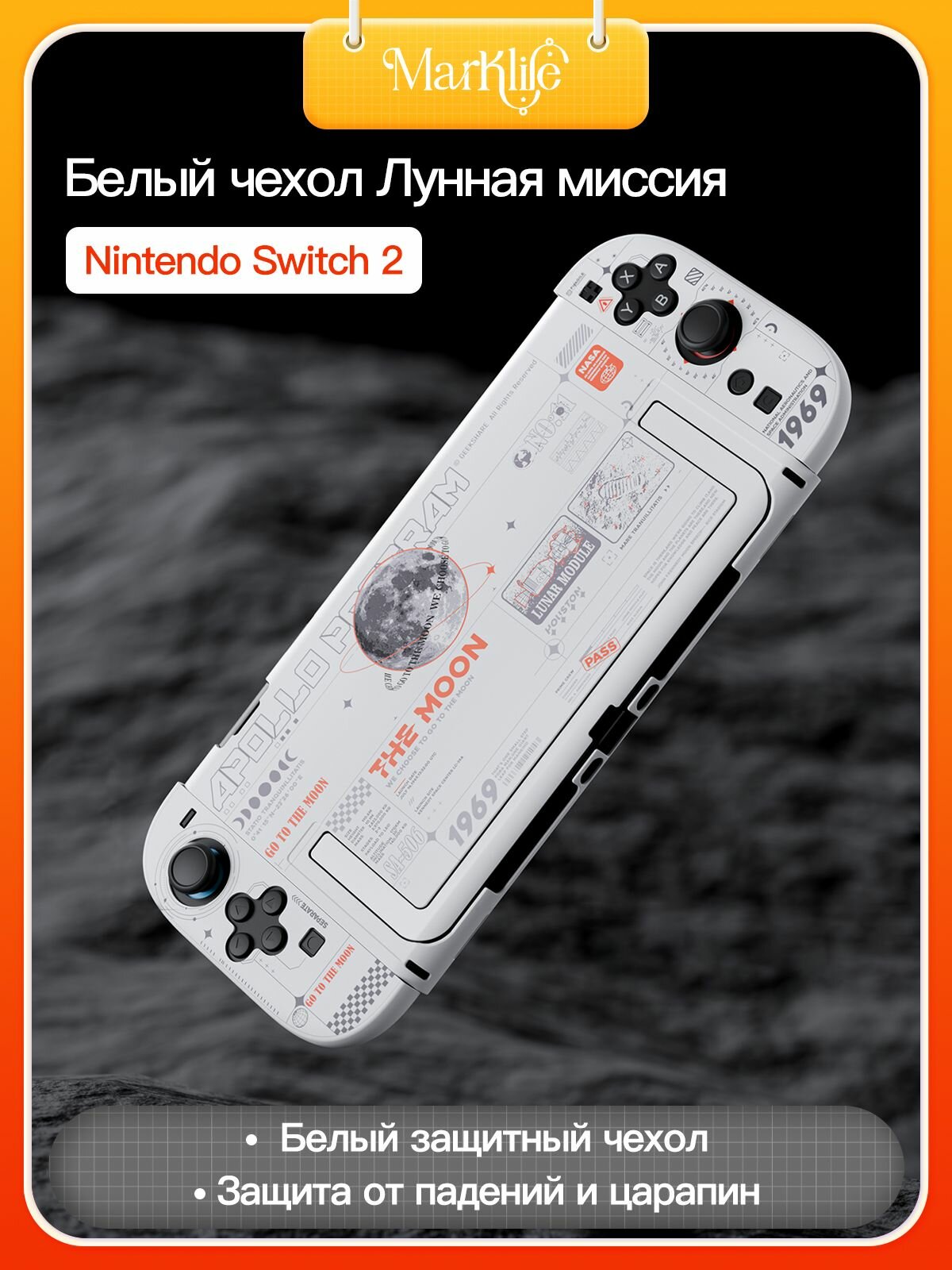 Подходит для защитного чехла Nintendo Switch 2, твердый материал ПК, Прозрачный защитный чехол, совместим с док-станцией