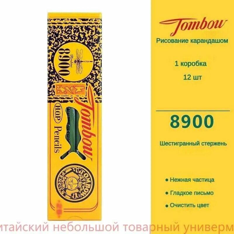 Tombow Карандаш, твердость: 2H (2 Твердый), 12 шт.