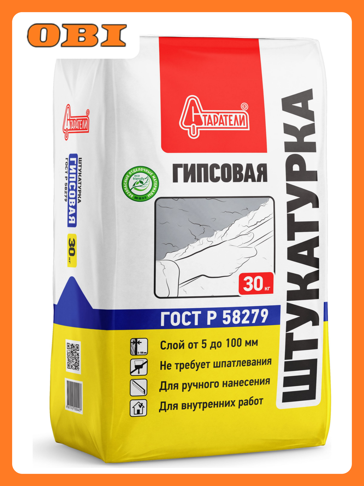 Штукатурка Гипсовая Старатели 30кг
