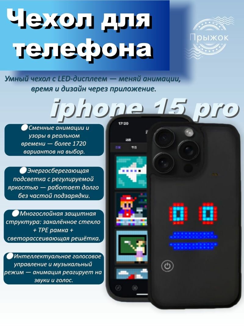 DIY светящийся чехол для телефона с меняющимися динамическими узорами загружай свои изображения через приложение