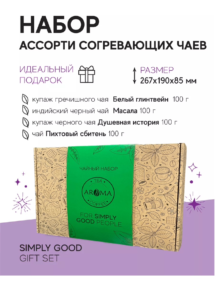 Подарочный набор AROMA TEA COFFEE Ассорти согревающих чаев.
