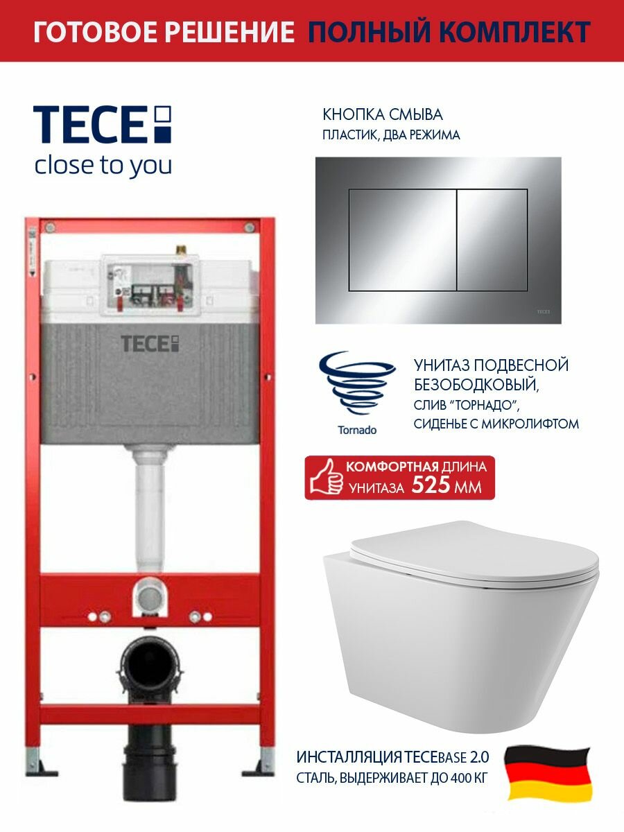 Комплект: Инсталляция TECE base 2.0, панель смыва TECEnow хром глянц. + Унитаз подвесной Long 525*360 безободковый, Vortex (Торнадо), сиденье Soft-Close, белый глянцевый, форма конус
