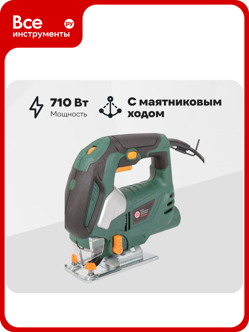 Электрический лобзик Калибр ЛЭМ-710Е 00000034458, с мощным двигателем