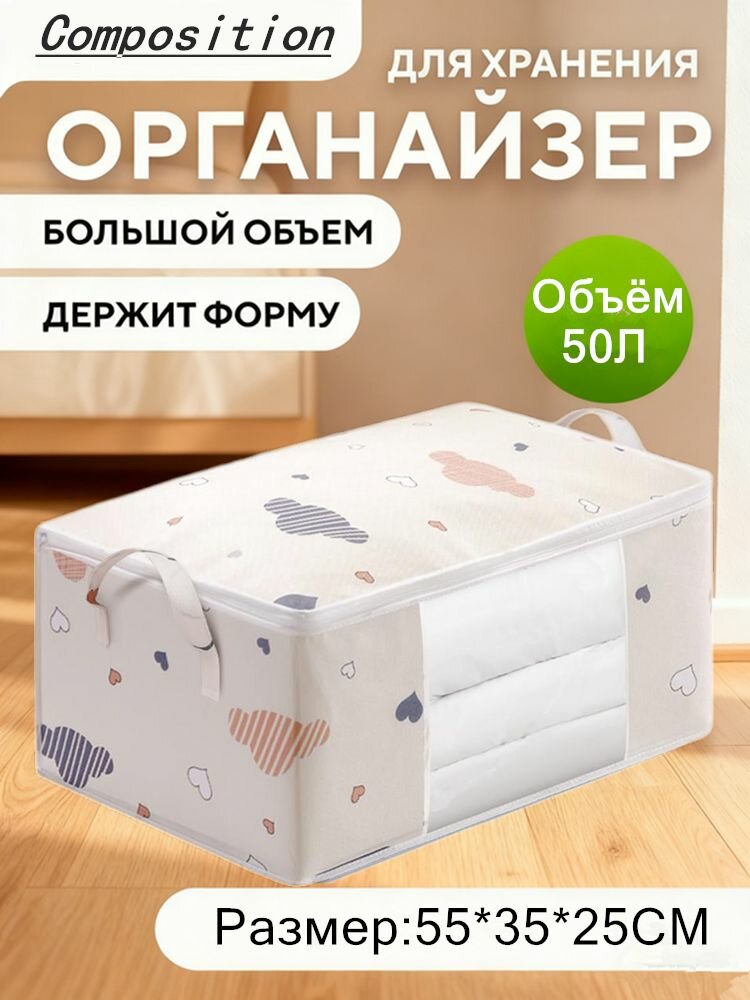 Одеяло Сумка для хранения, Подходит для хранения одеял, подушек и т. д. Защита от пыли и влаги,55*35*25см