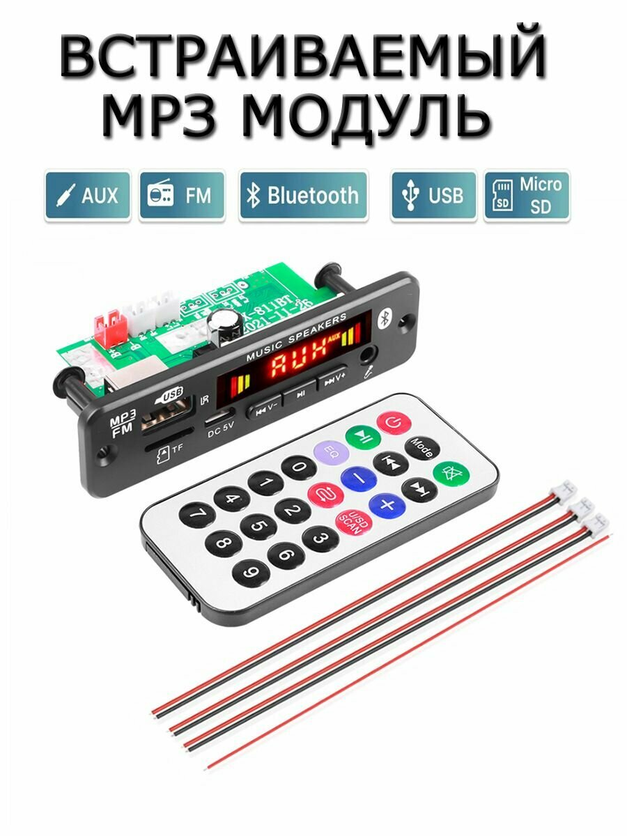 Kebidu MP3-плеер без диска, черный матовый