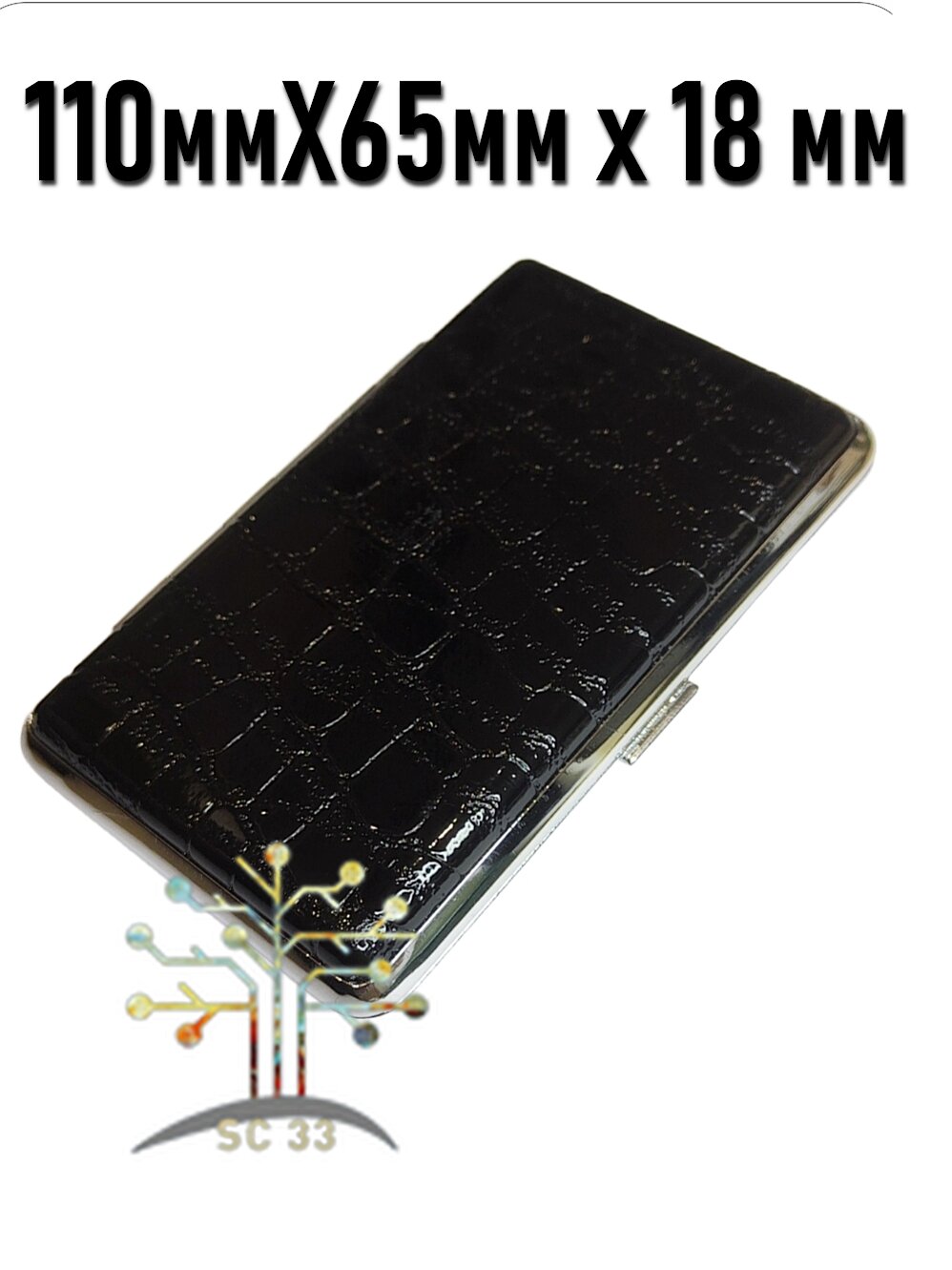 Портсигар-футляр для хранения сигарет с держателем-резинка 110ммХ65мм х 18 мм рептилия чёрная