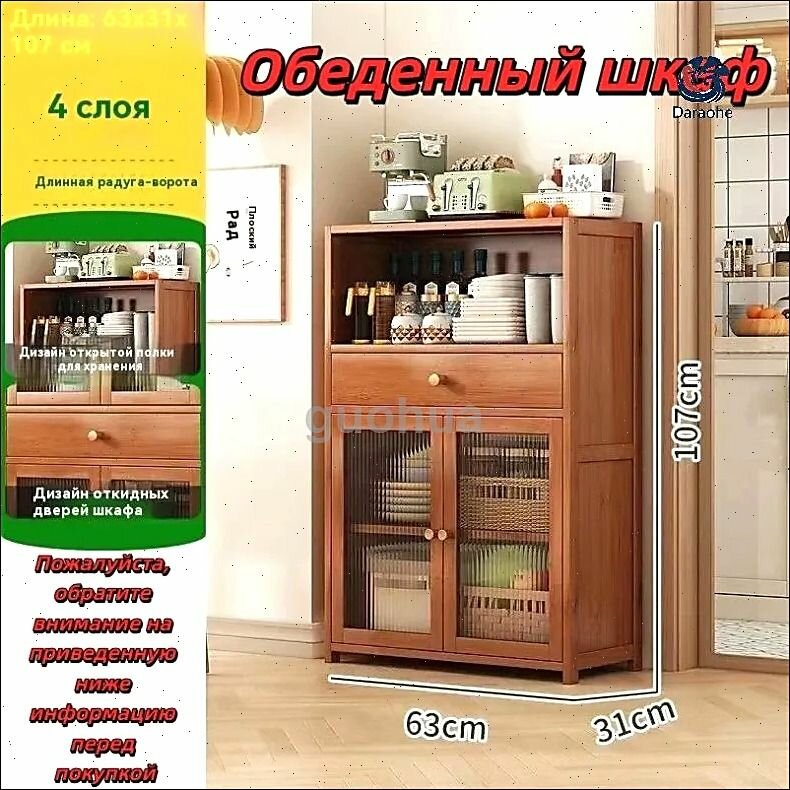 Буфет 31х63х107 см