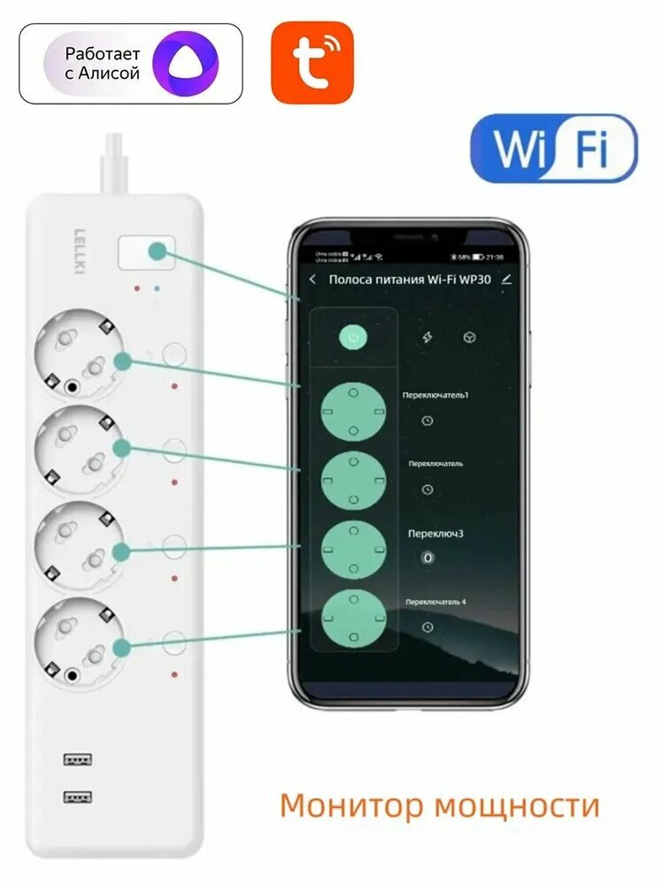Wi-Fi удлинитель с мониторингом энергии, умная USB розетка 220V EU вилка Tuya Smart Life Alexa Google Home Яндекс Алиса