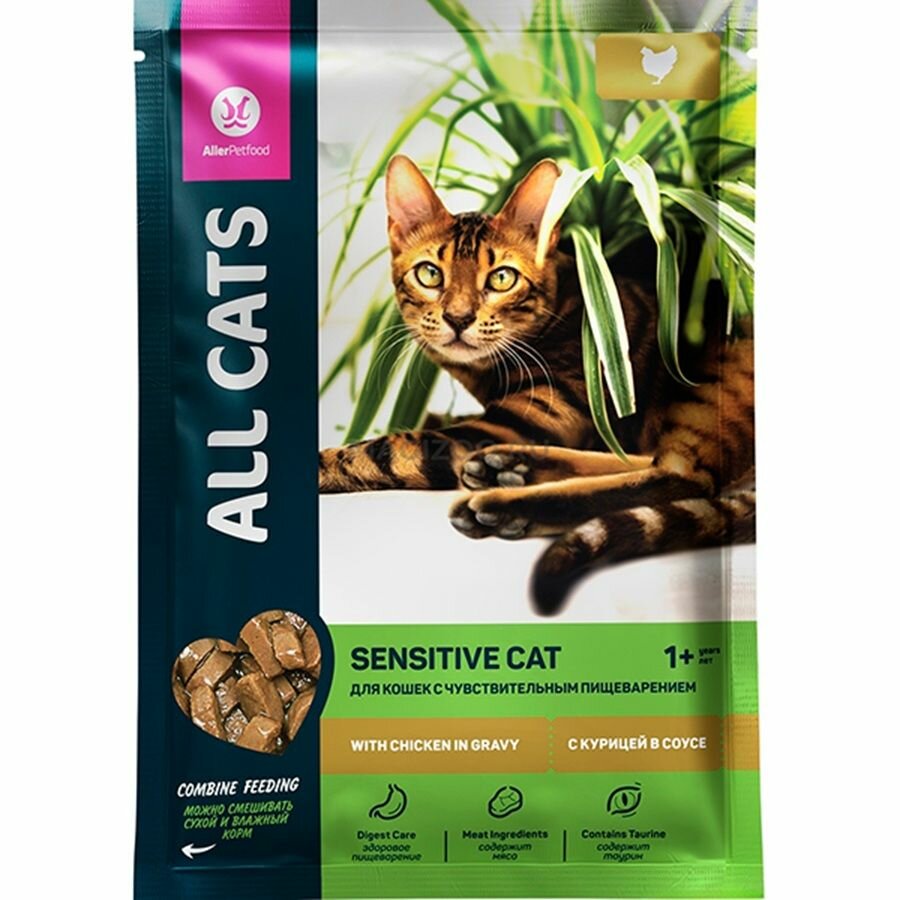 Корм для кошек влажный All Cats 28 пакетиков пауч для чувствительного пищеварения