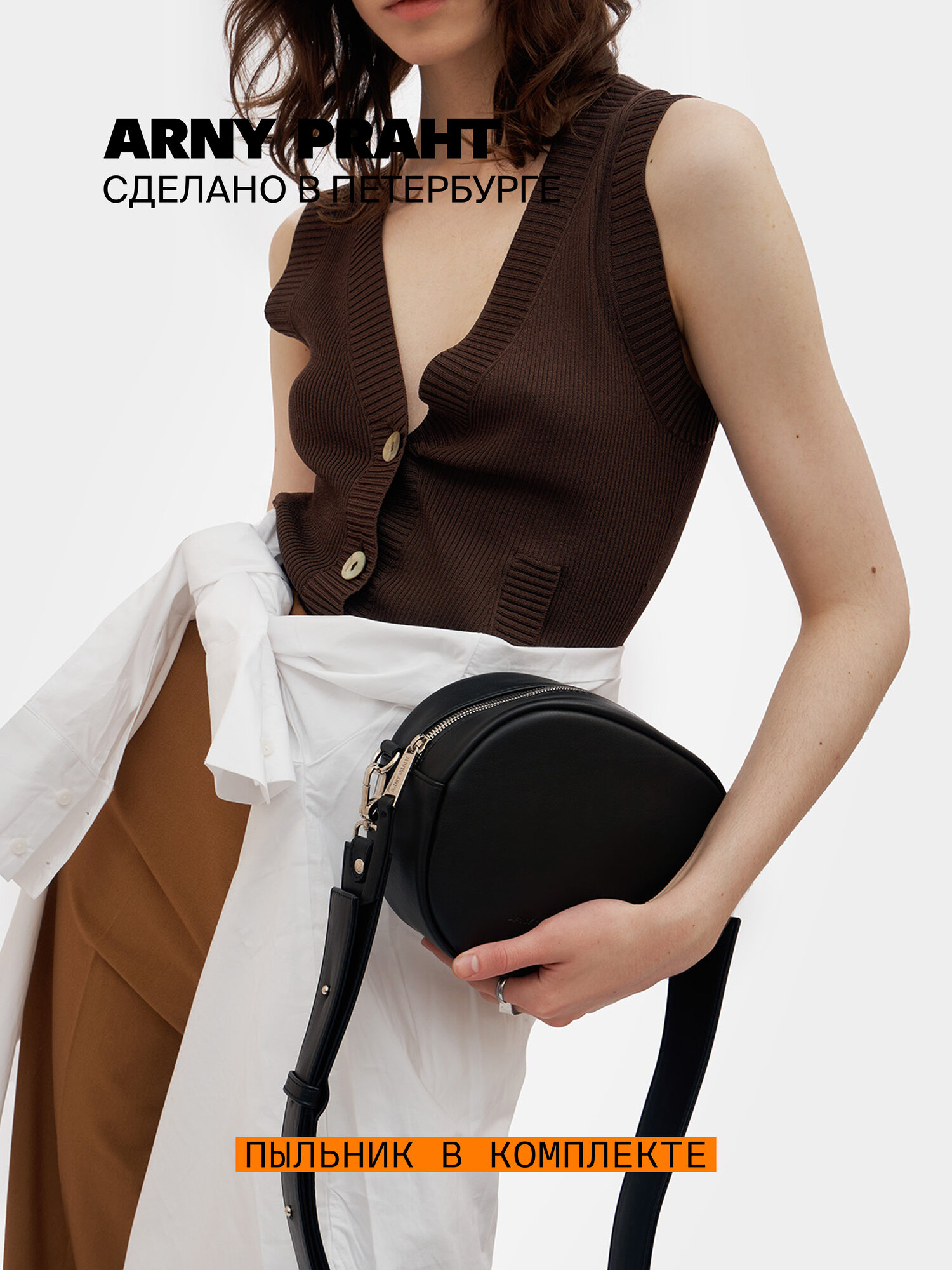 Сумка кросс-боди TEAR