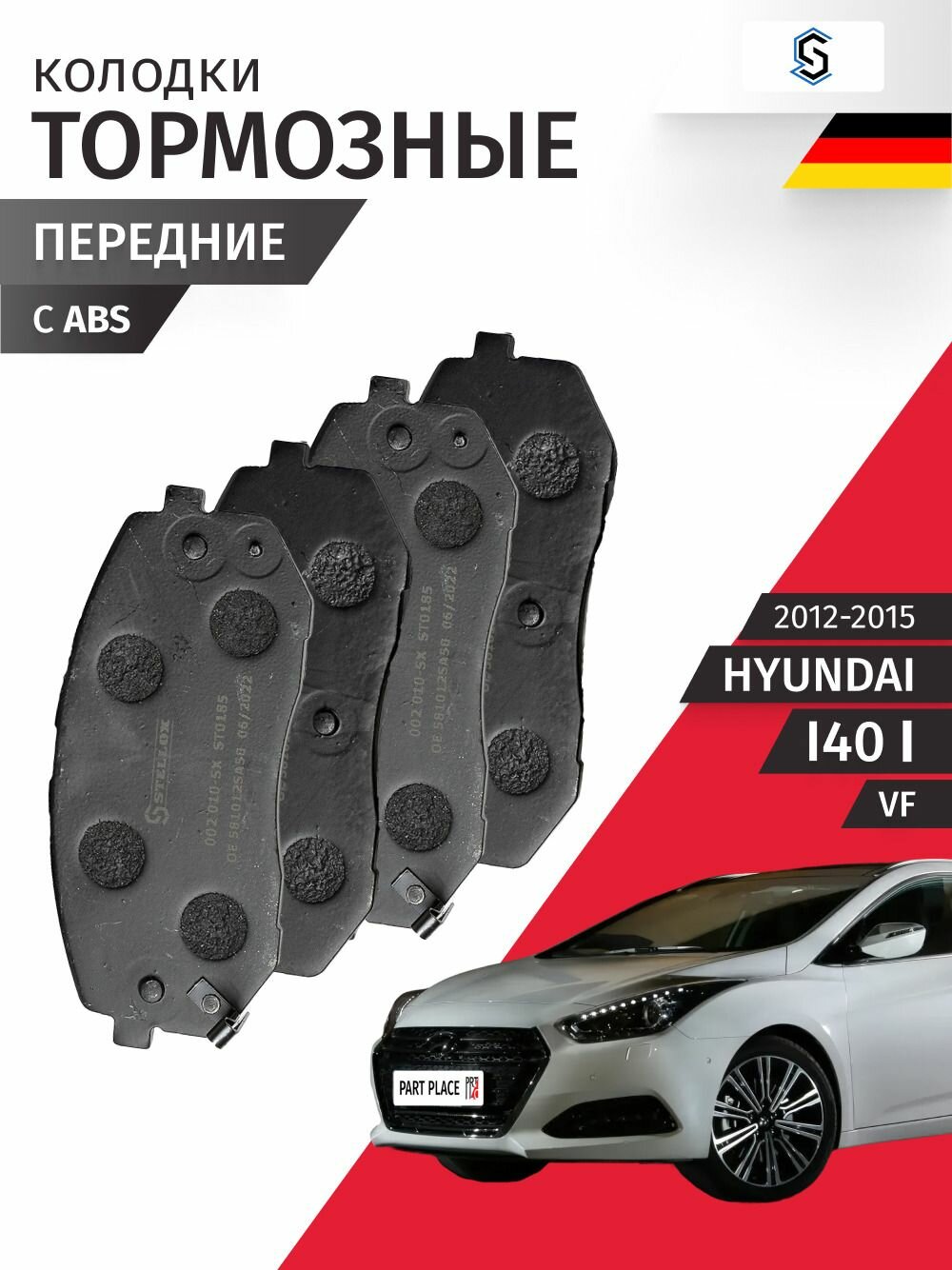 Колодки тормозные передние Hyundai I40 (1) VF 2012-2015, 1 шт Stellox