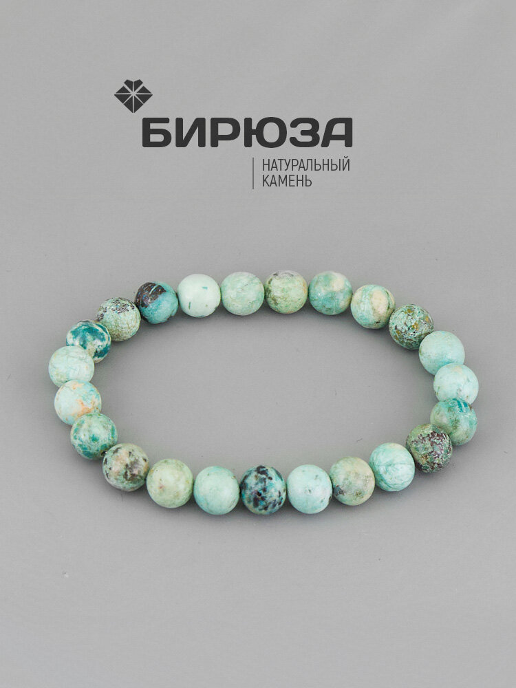 Браслет, бирюза