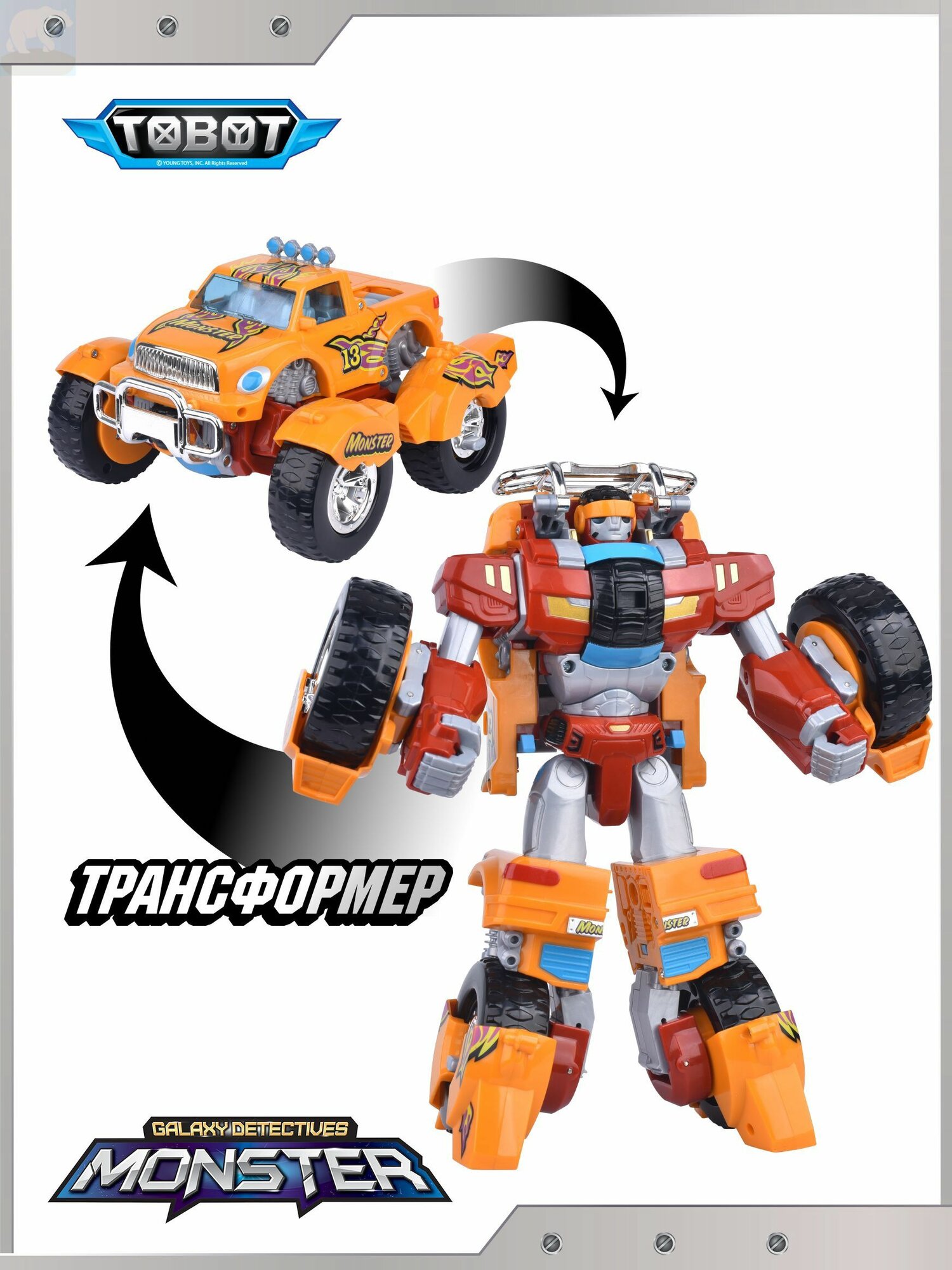 Робот Трансформер Tobot, TOBOT Робот-трансформер тобот Монстр NEW,