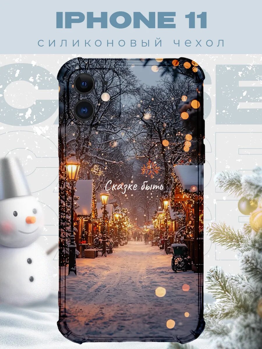 Новогодний чехол для телефона iPhone 11 рождество