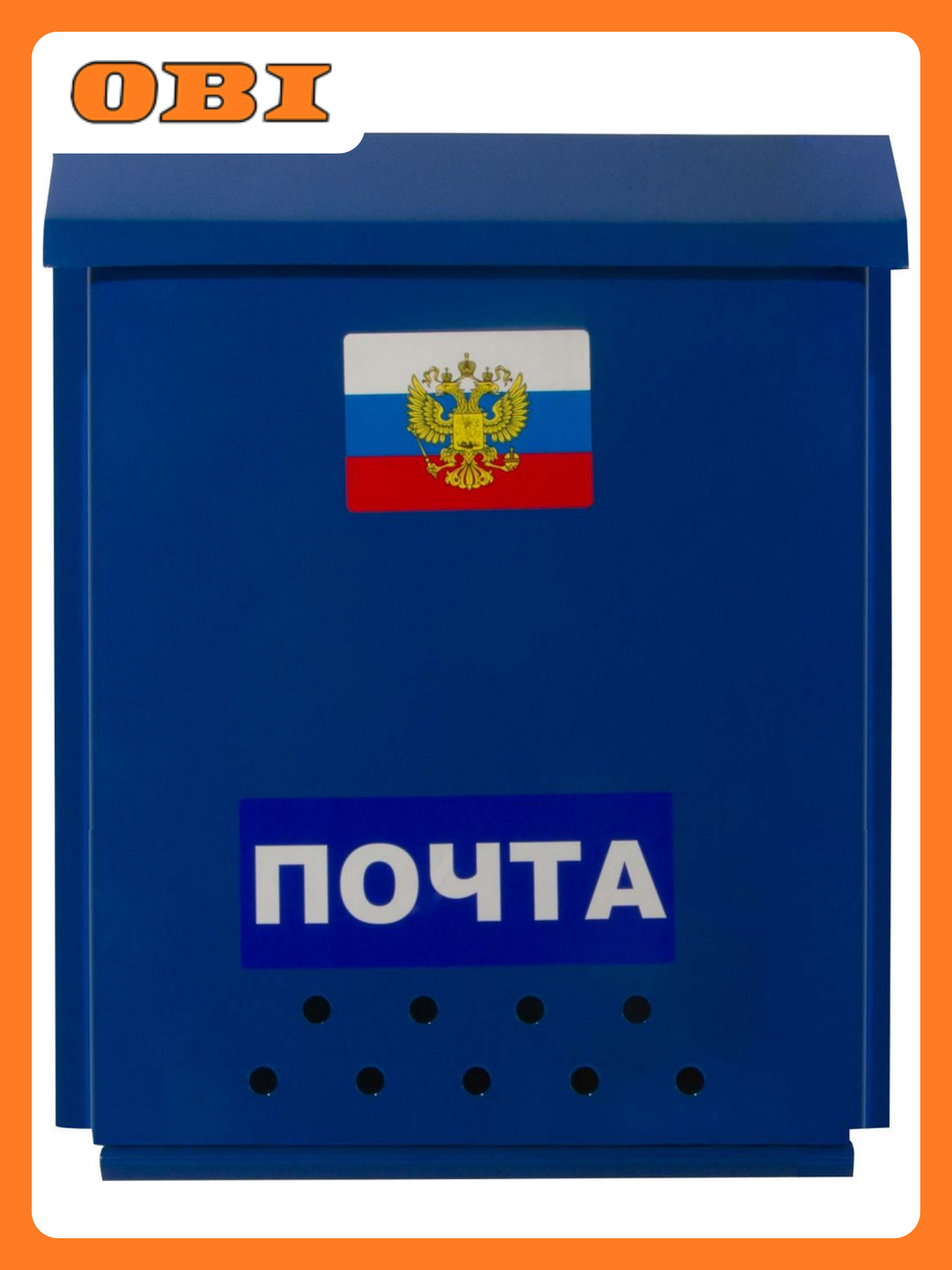 Почтовый ящик АгроСнаб "Почта", с замком, синий, сталь, 60 см