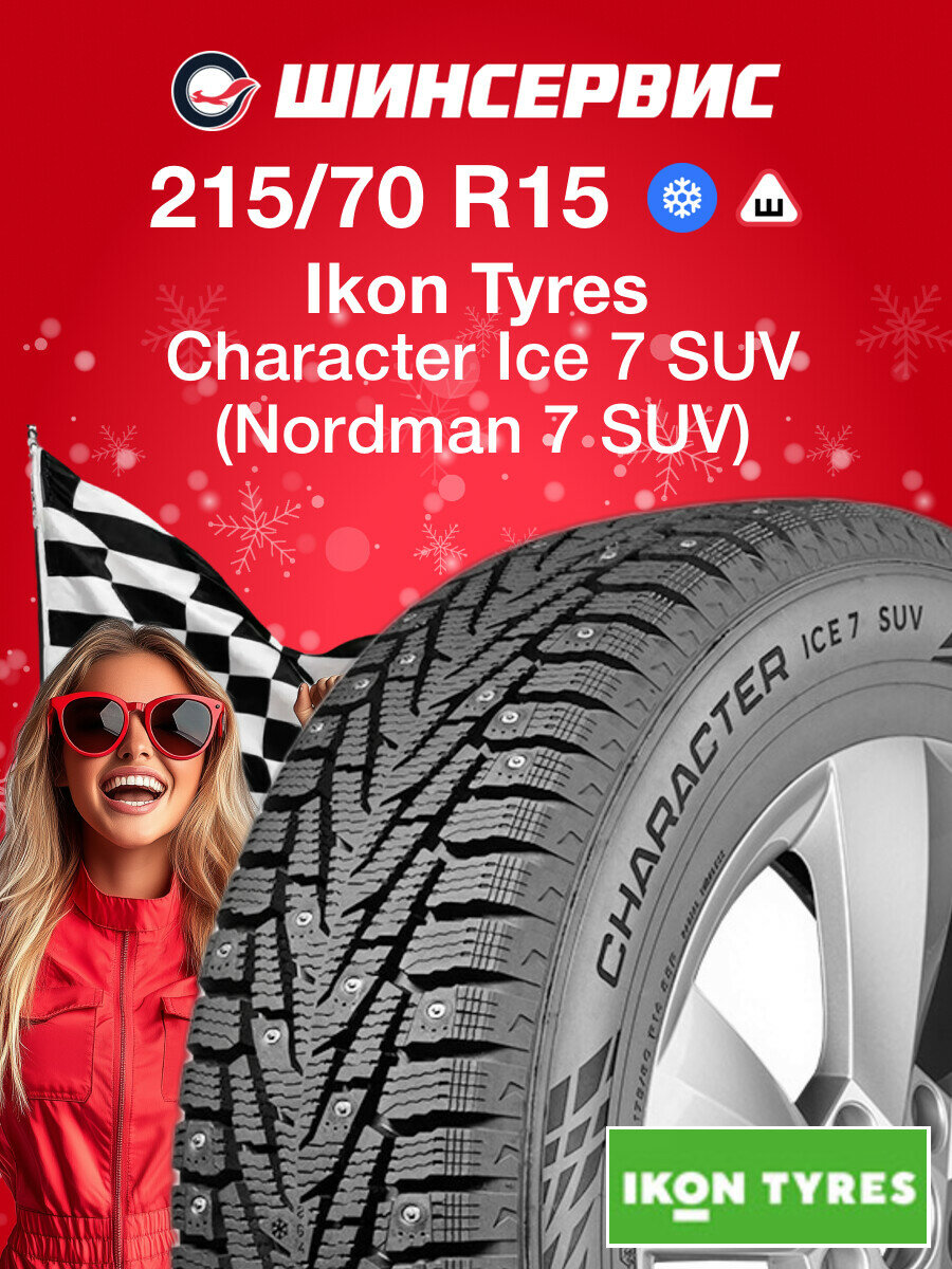 Зимняя шипованная шина Ikon tyres Character Ice 7 SUV 215/70 R15 98T