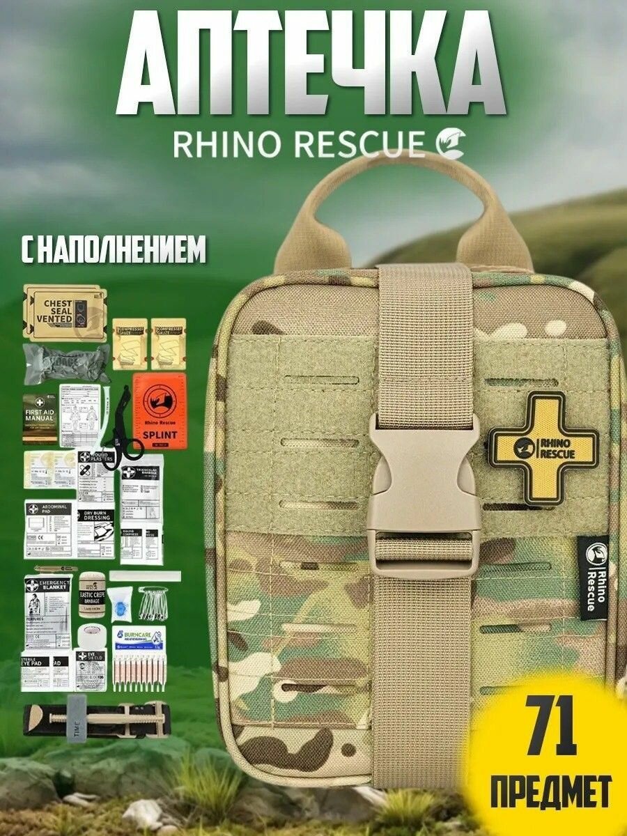 Специальная аптечка премиум для экстренных случаев