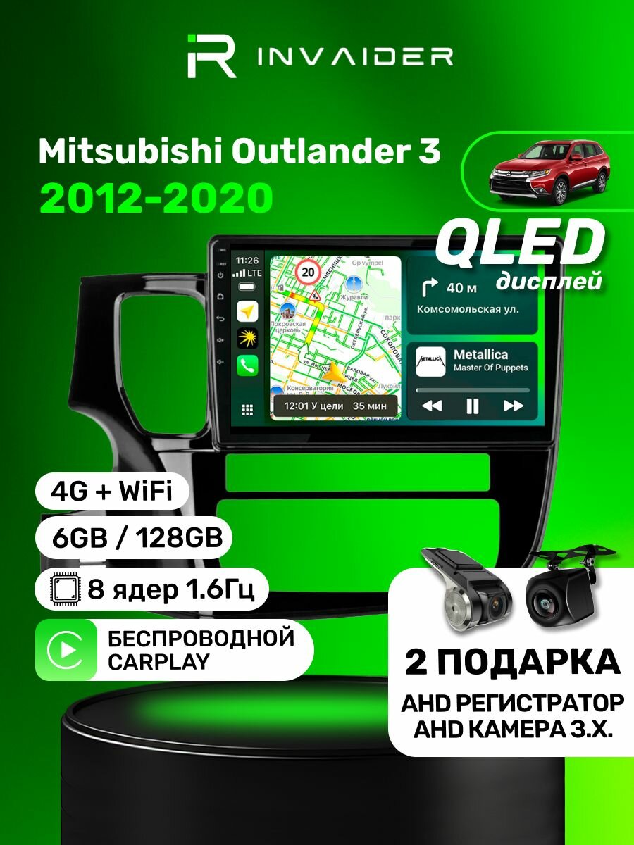 Магнитола Митсубиси Аутлендер 3 2012-2020 Андроид RR 6/128 8 ядер 1,6Гц DSP 4G Carplay QLED Автомагнитола Mitsubishi Outlander 3