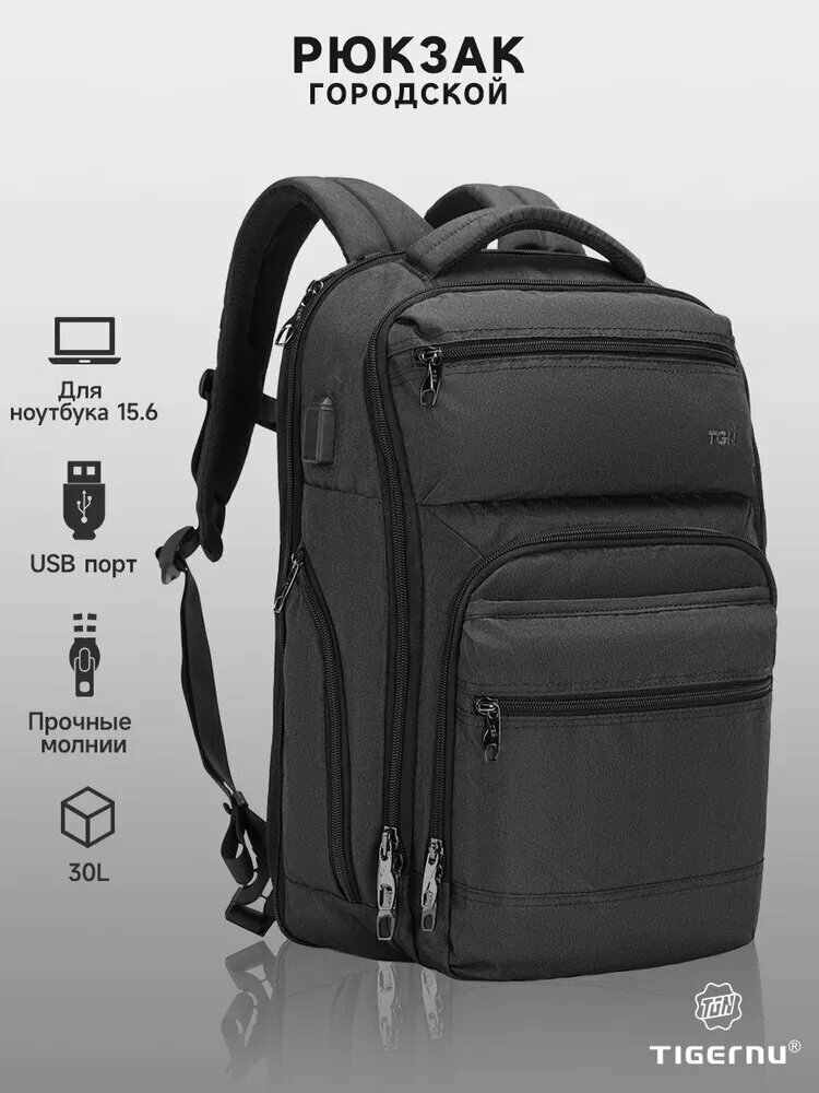 Tigernu Рюкзак