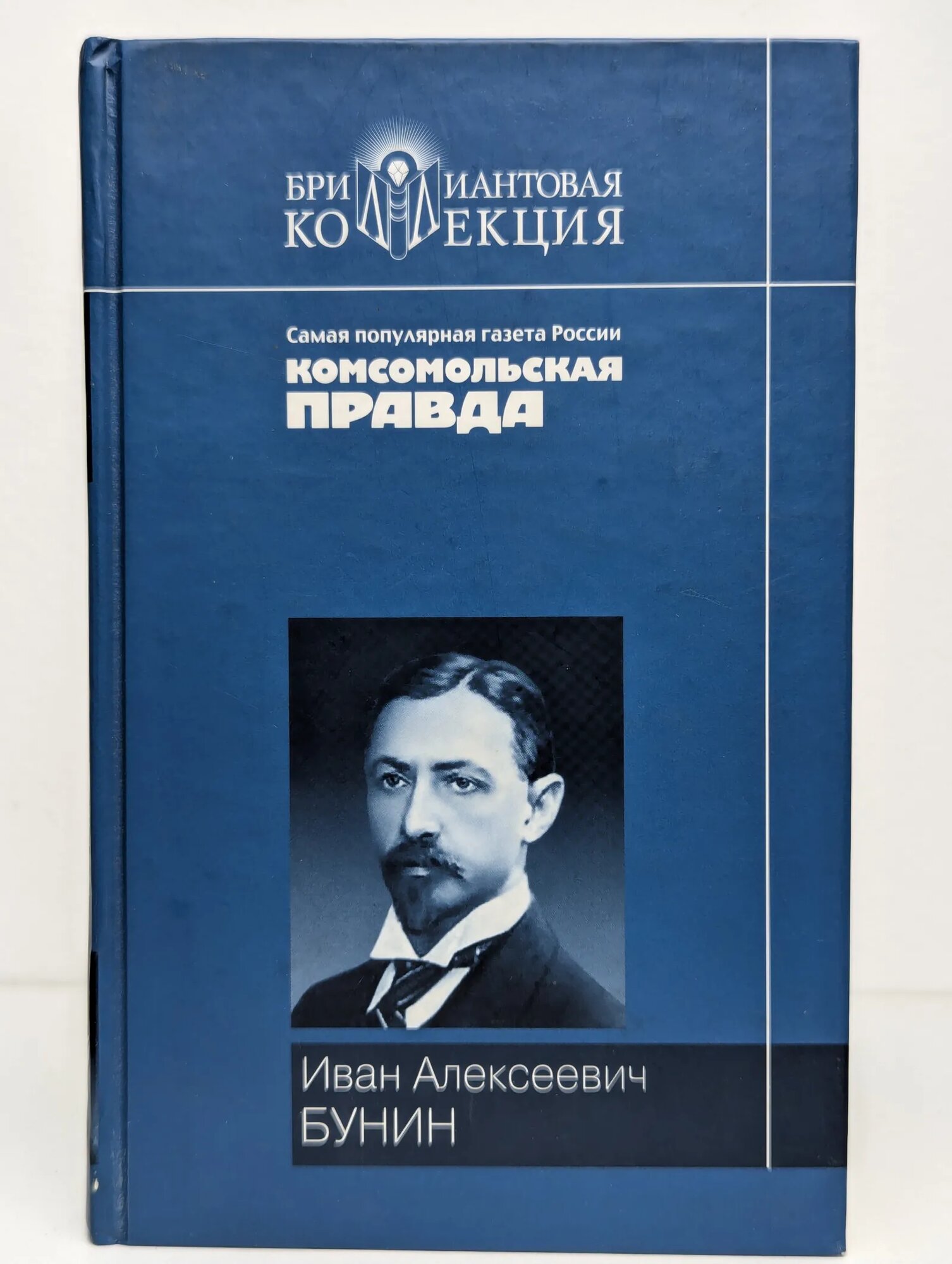 Жизнь Арсеньева. Темные аллеи. Рассказы Бунин Иван Алексеевич 2006