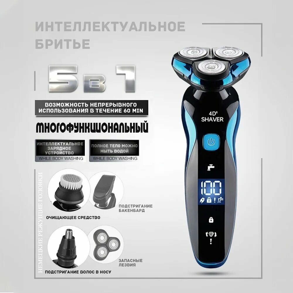 SHAVER Электробритва S4, черный