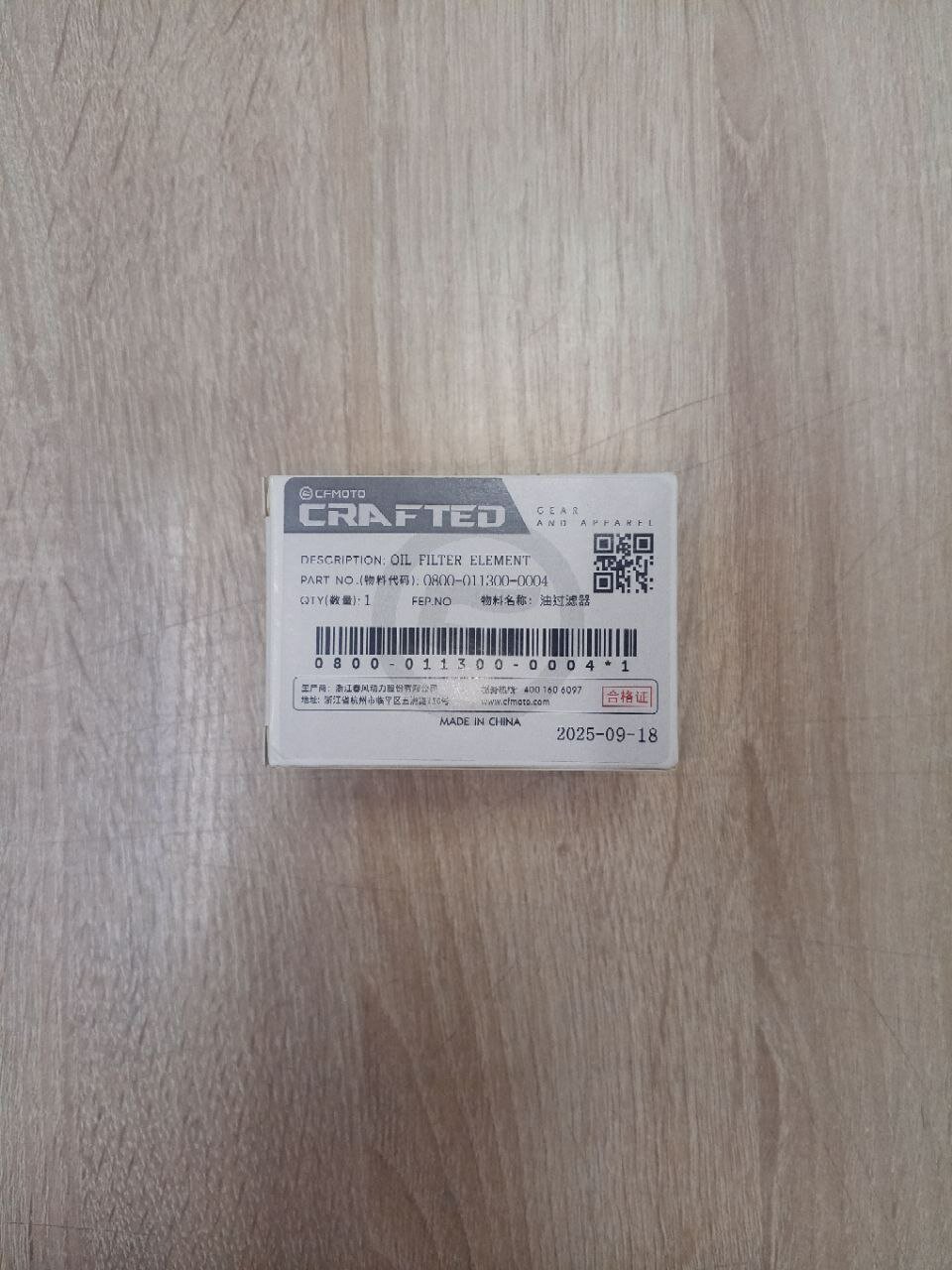 Фильтр масляный CForce 0800-011300-0004 ATV X8, Z8, U8, X10, Z10, X5 H.O