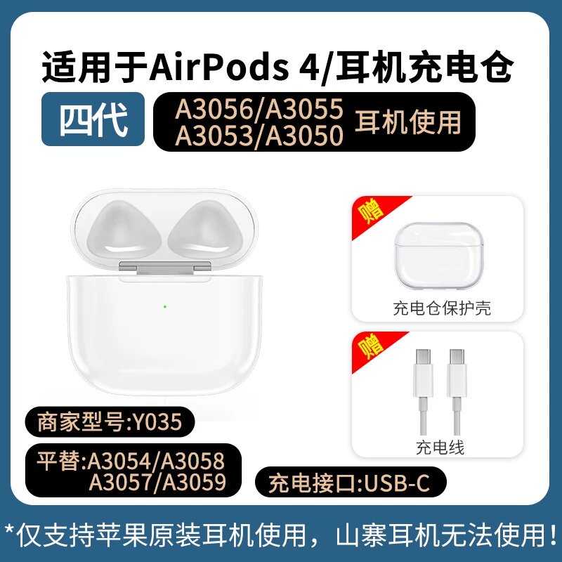 Чехол с USB-C для зарядки Apple AirPods 4-го поколения совместимый с моделями A3050 A3053 A3055 A3056