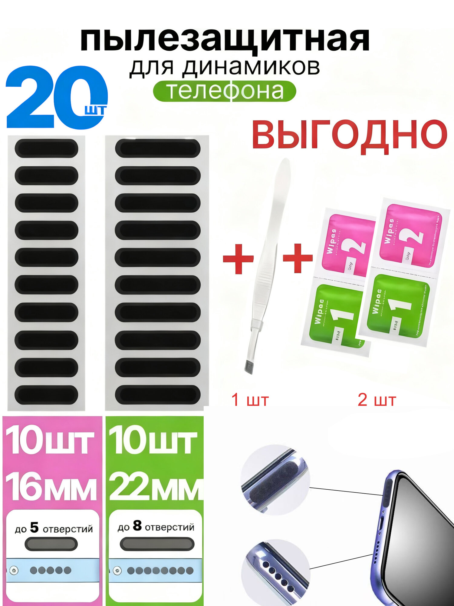Защитная сетчатая сетка для мобильных телефонов для мобильных телефонов 20 компьютеров