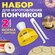 Форма для вырубки теста 2 шт