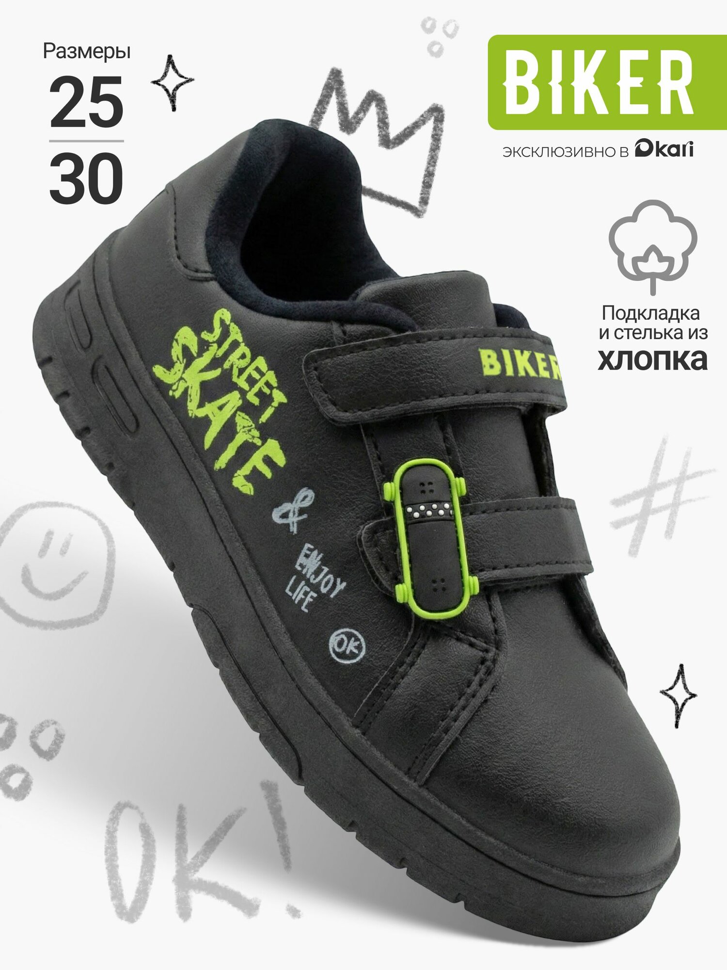 Кеды Осень-зима 2024