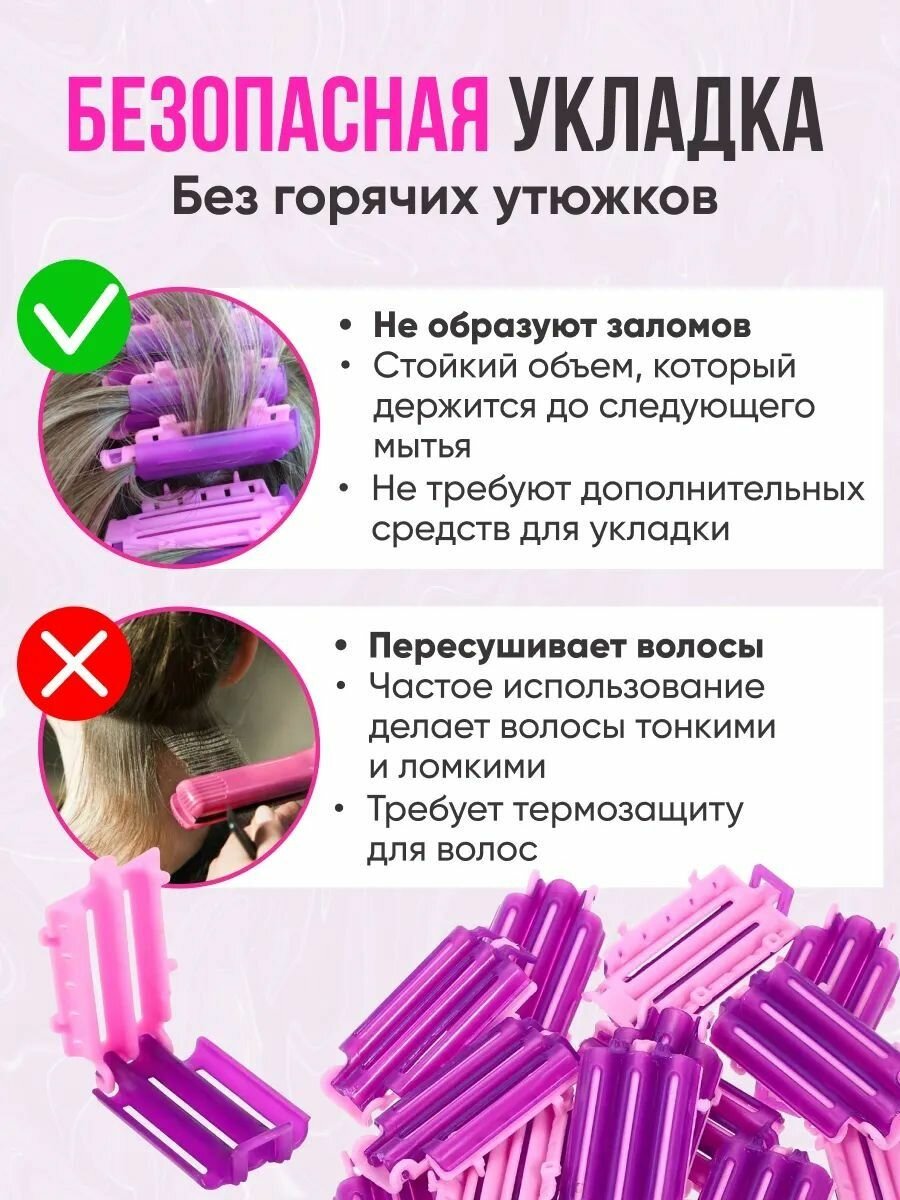 Бигуди гофре для объема