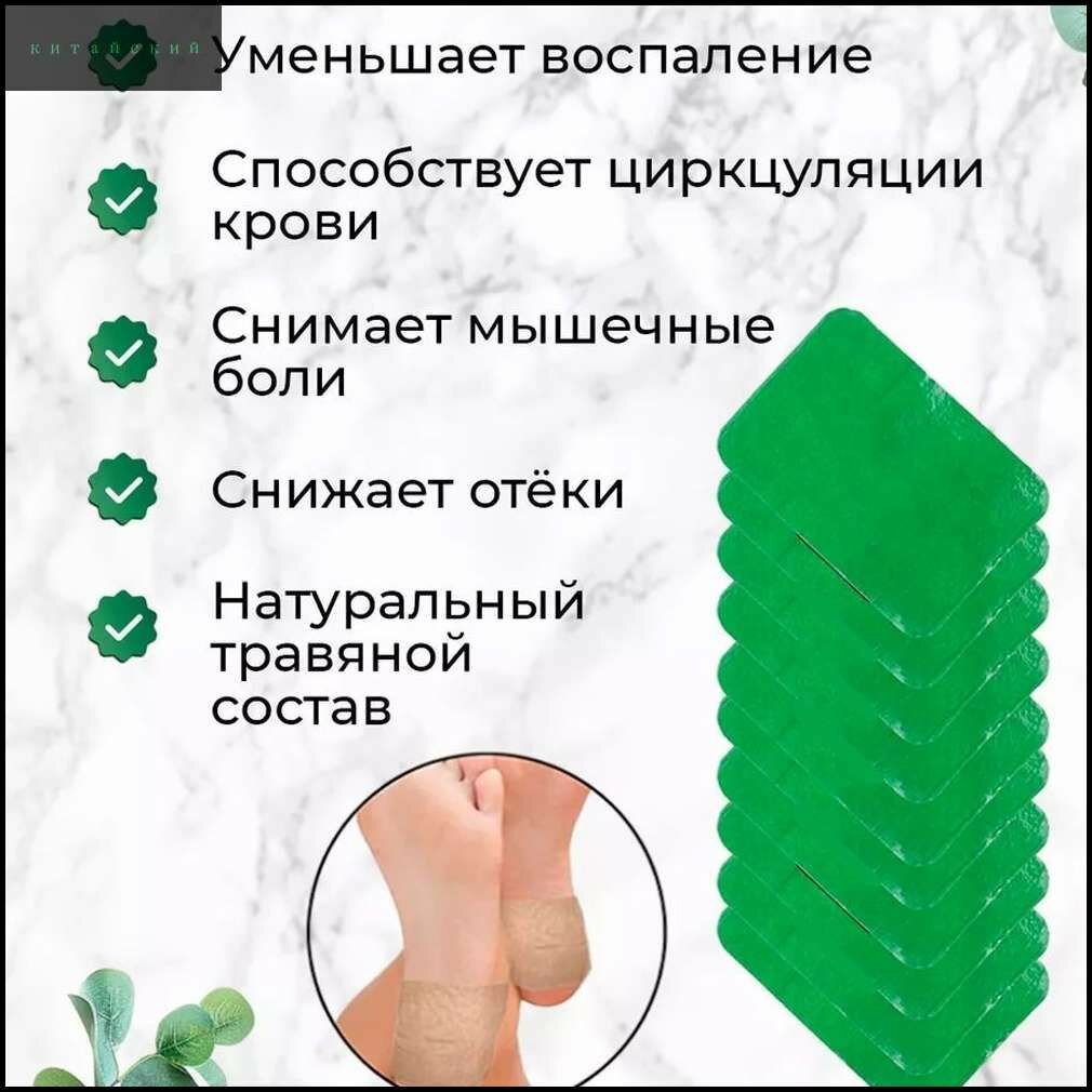 Пластырь для ног детоксикации и похудения, 50 таблеток, Полынь